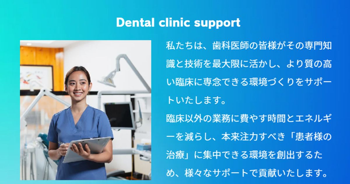 clinic_support